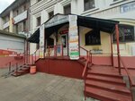 Магазин книг, картин и часов (Kuprina Street No:9), kitap mağazaları  Penza'dan