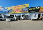Запчасти (Barrikad Street No:26), otomobil yedek parçaları  Irkutsk'tan