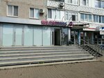 Wildberries (Tuhvata Yanabi Boulevard No:51), teslimat noktası  Ufa'dan