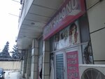 Qadin salonu (Rustеm Rustеmov Street No:325), güzellik salonu  Bakü'den