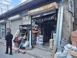 Qarishiq temir-tikinti materiallari (Samil Kamilov Street No:117), yapı mağazası  Bakü'den