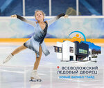 Школа фигурного катания Глайд (Sadovaya ulitsa No:20), spor okulları  Vsevolgsk'tan