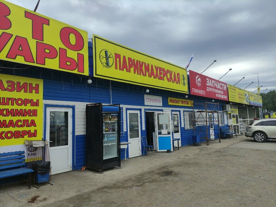 Kuaförler Парикмахерская, Omsk, foto