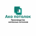 Akopotolok (Vokzalnaya ulitsa No:33, mikrorayon Privokzalny), tavan sistemleri  Omsk'tan