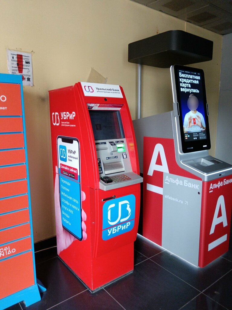ATM'ler Ural Bank for Reconstruction and Development, Ufa, foto