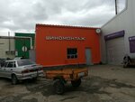 Шиномонтаж (Tuhvata Yanabi Boulevard No:34к2), oto lastik tamiri  Ufa'dan