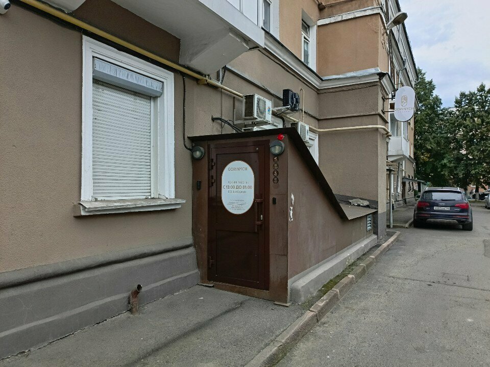 Nargile kafeler Gorinych Lounge, Kemerovo, foto