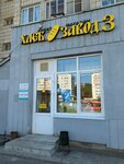 Ателье (Rikhard Zorge Street No:88), kıyafet tamiri  Kazan'dan