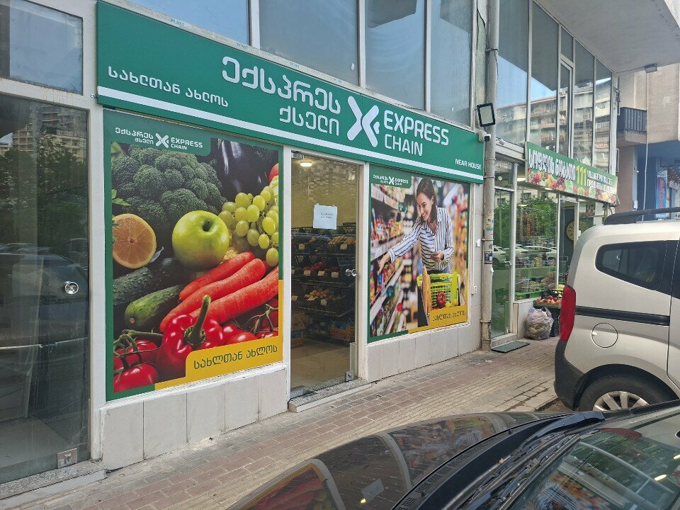 Market Express Chain, Batum, foto