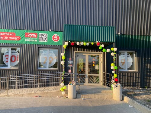 Süpermarket Pyatyorochka, Novosibirskaya oblastı, foto