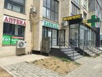 Pharmacy (No:340/35к16, Nauryzbai City Administrative District, Shuǵyla shaǵyn aýdany), eczaneler  Almatı'dan