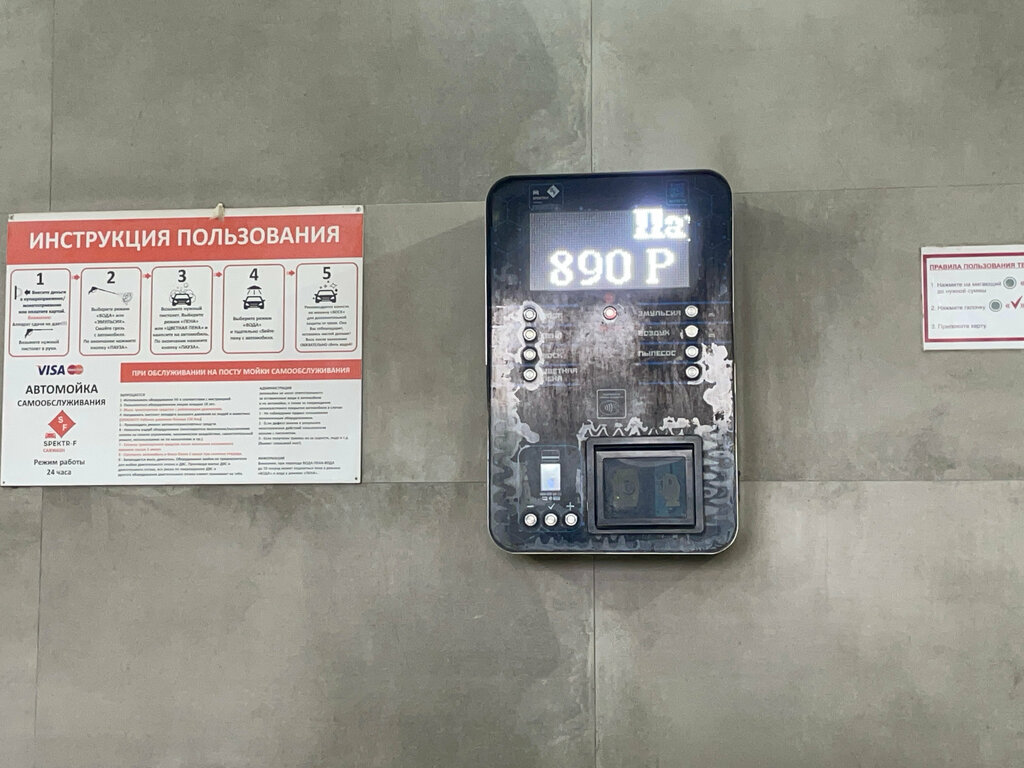 Oto yıkama Spectr-F, Altayski krayı, foto
