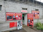 Пульты (Akademika Vavilova Street No:2А/5), telefon tamir servisi  Krasnoyarsk'tan