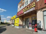 Smoke Home63 (ulitsa Nikolaya Simonova No:15, posyolok gorodskogo tipa Stroykeramika), elektronik sigara satış noktaları  Samarskaya oblastından