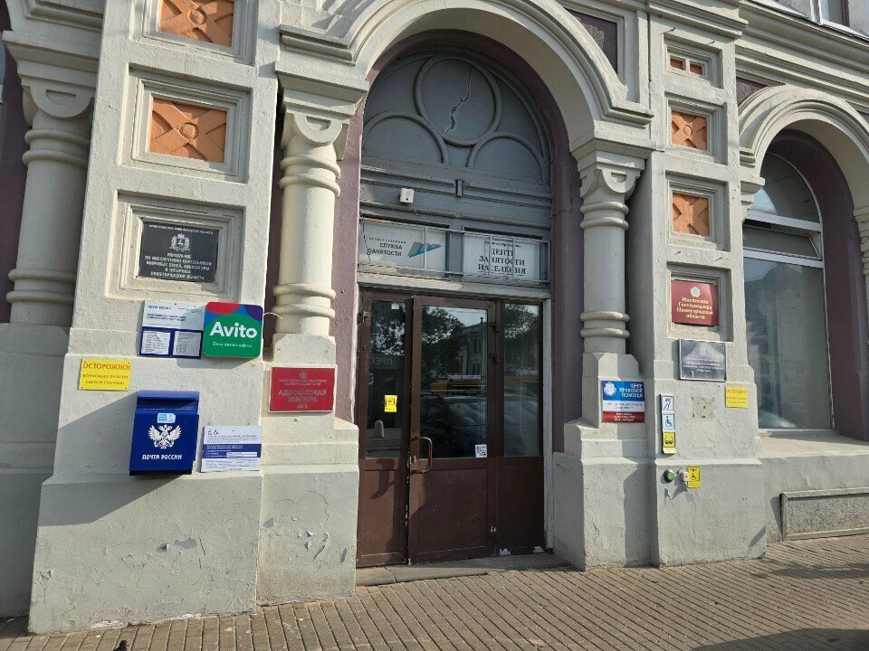 Hukuk büroları Государственное юридическое бюро по Нижегородской области, Nijni Novgorod, foto
