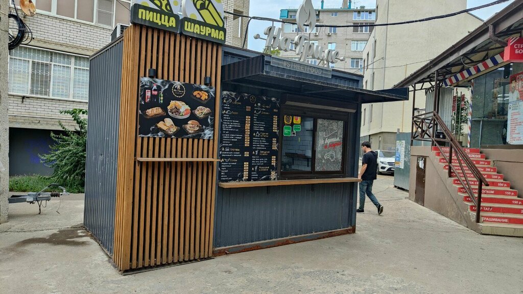 Fast food Na Grile, Krasnodar, foto