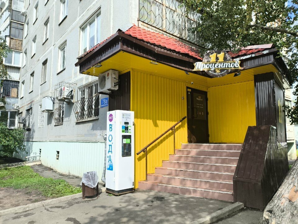 Bira dükkanı 11 Процентов, Çeliabinsk, foto