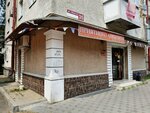 Приятного аппетита (Frunze Street No:35), hazır gıda satan yerler  Tuapse'den