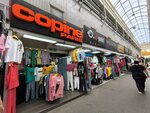 Copine paris (MKAD, 14th kilometre No:2с63), giyim mağazası  Moskova'dan
