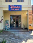 Tabaka (Farhod Qishlogʻi koʻchasi No:117), kafe  Semerkant'tan