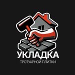 Укладка тротуарной плитки (Rostov Highway No:23/2), kaldırım taşları  Krasnodar'dan