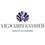 Мелодия Камней (Mira Street No:21Б), bijuteriler  Soçi'den