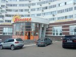 Цуп (ulitsa Akademika Uraksina No:1), ödeme terminali  Ufa'dan