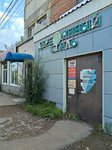 Туалет (Zatonskaya Street No:32), tuvalet  Krasnoyarsk'tan