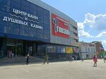 Туалет (Udmurtskaya Street No:304), tuvalet  Izhevsk'ten