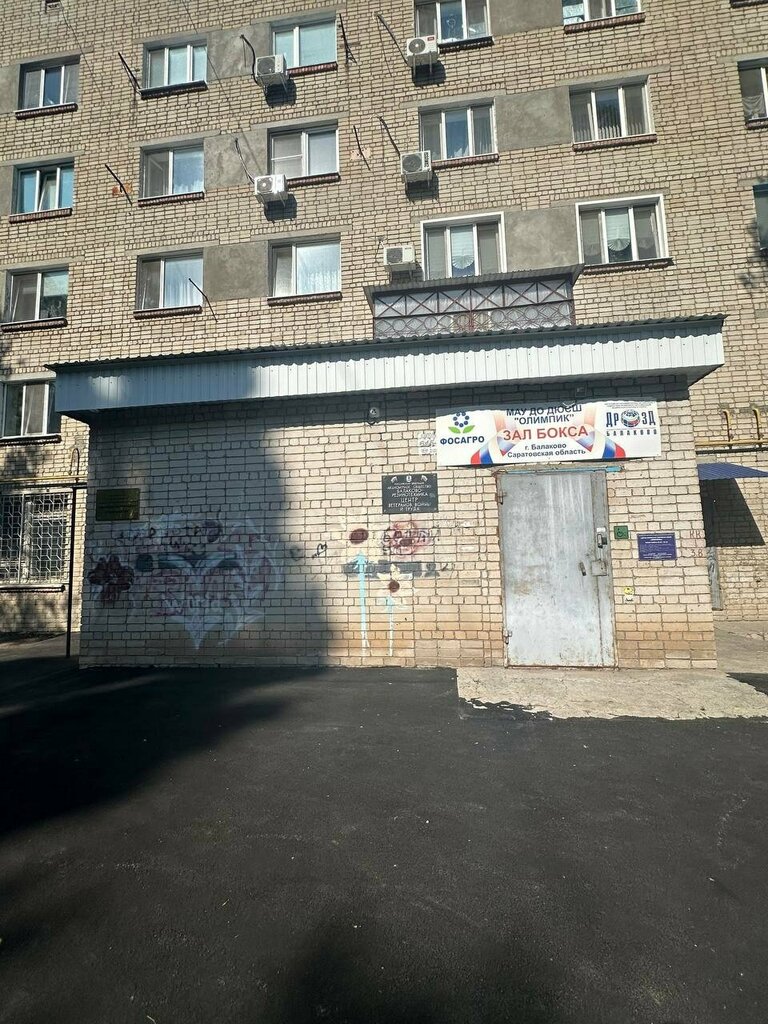 Konut servisleri kuruluşları Directorate of Capital Construction, Balakovo, foto