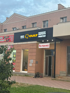 Cult (Bratev Lukaninykh Street No:7), kafe  Kaluga'dan