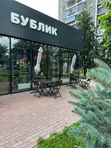 Бублик (Heroev Tankograda Street No:116/1), kafe  Çeliabinsk'ten