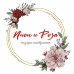 Пион и Роза (Kubanskaya ulitsa No:2, aul Novaya Adygeya), çiçekçiler  Adıge Cumhuriyeti'nden
