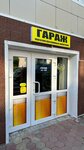 Пьяный кролик (Bolshoy Kamen, ulitsa Primorskogo Komsomola, 3А), cafe  Bolşoy kamen'den