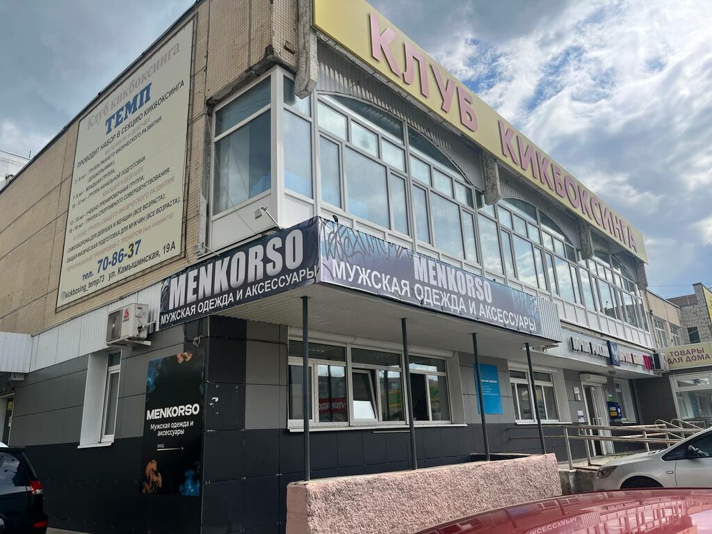 Giyim mağazası Menkorso, Ulyanovsk, foto