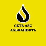 АльфаНефть (ulitsa Titova No:89, Kyzyl), benzin istasyonu  Kızıl'dan