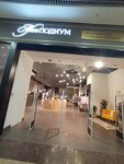 Art podium (Sovetskaya Street No:66), giyim mağazası  Lipetsk'ten