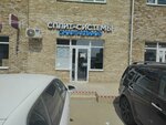 Смарт-Климат (2-ya Yamalskaya ulitsa No:7), klima satışı  Krasnodar'dan