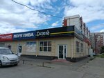 Svegev (ulitsa Zavertyayeva No:7к6), bira dükkanı  Omsk'tan