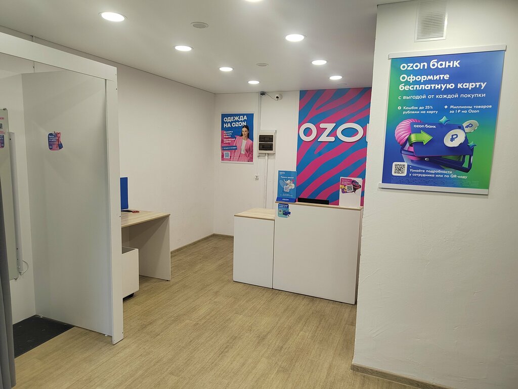 Teslimat noktası Ozon, Çeliabinsk, foto