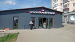Магазин нижнего белья (Sverdlovsk Region, Nizhniy Tagil, ulitsa Pobedy), i̇ç giyim ve mayo mağazası  Nijni Tagil'den