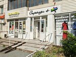 Strekoza+ (Turgeneva Street No:25), giyim mağazası  Perm'den