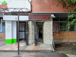 Salon krasoty Sonata (ulitsa Mechnikova No:34), kuaförler  Krasnoyarsk'tan
