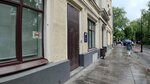 Институт повышения квалификации и профессиональной переподготовки (Malaya Bronnaya Street No:10с1), üniversiteler  Moskova'dan
