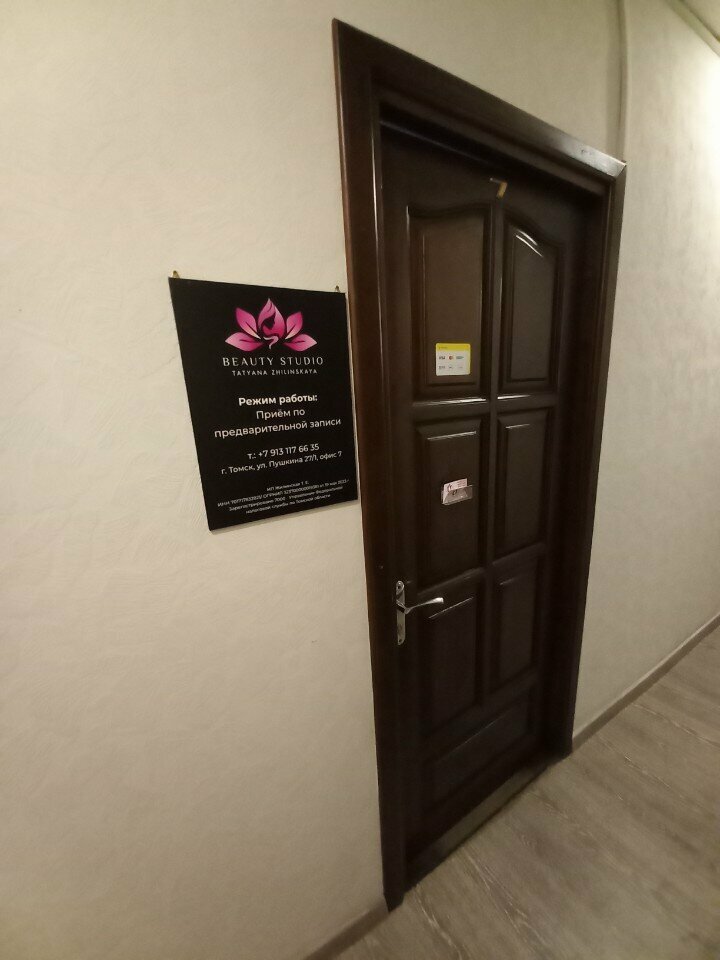 Güzellik salonu Студия Красоты Татьяны Жилинской, Tomsk, foto