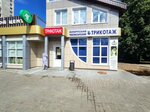 Белорусский чебоксарский трикотаж (Ulyanovskiy Avenue No:2А, Ulyanovsk), örme üretimi  Ulyanovsk'tan