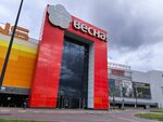 Розетки для зарядки (Altufyevskoye shosse, 1-y kilometr No:3с1, Moscow), şarj için prizler  Moskova ve Moskovskaya oblastından