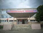Музей боевой и трудовой славы п. Управленческий (ulitsa imeni akademika N.D. Kuznetsova No:7, posyolok Upravlencheskiy), müzeler ve sanat galerileri  Samara'dan