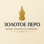 Zolotoe Pero (Sovetskaya ulitsa No:63), hediyelik eşya mağazaları  Saratov'dan