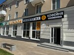 YourTime (ulitsa Mironova No:1), kahve dükkanları  Novokuybyşevsk'ten